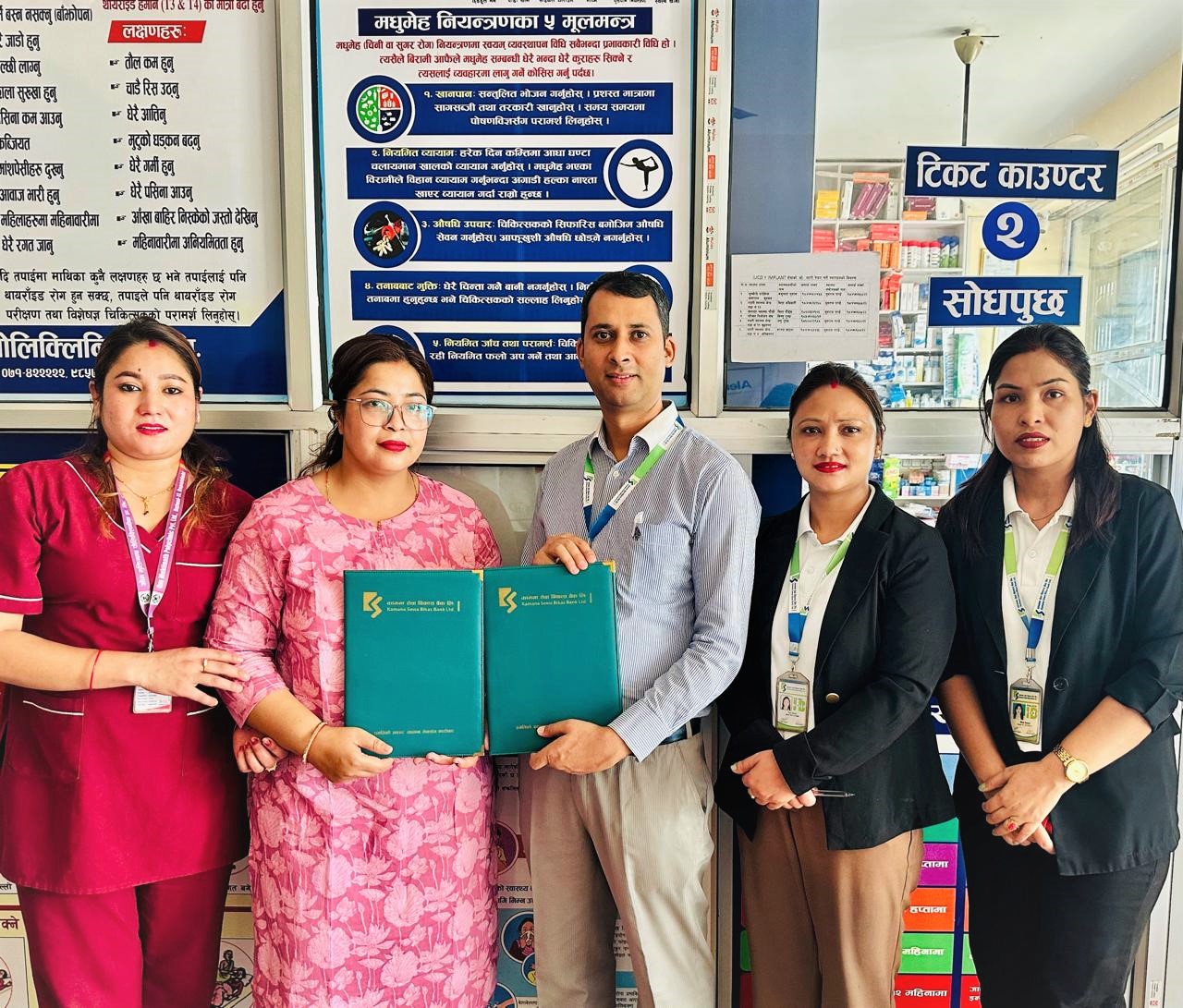 Kamana Sewa Bikas Bank Partners with Om Muktinath Polyclinic to Offer Health Service Discounts ...
